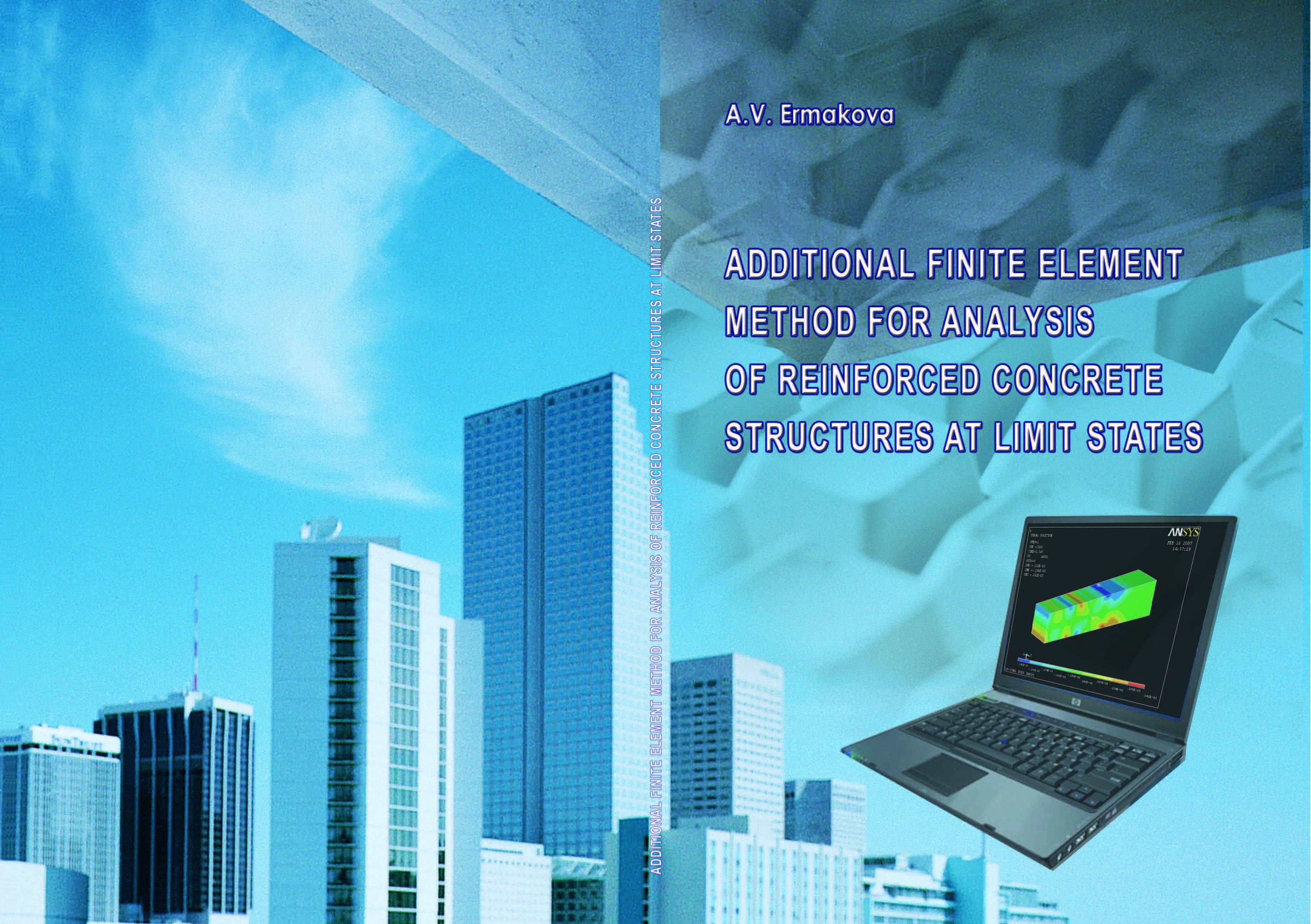 Additional Finite Element Method for Analysis of Reinforced Concrete Struct